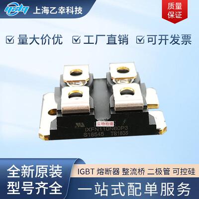 德国IXYS原厂产品IXFN82N60Q3 IXFN90N30 IXKN40N60C IXKN45N80C