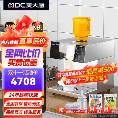 雪花冰机火锅店绵绵冰机ZLA4系列雪花机摆摊用奶茶店制冰机