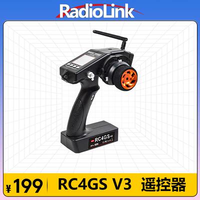 乐迪RC4GS V3车船遥控器5通道模型机器人无人车攀爬混控RadioLink