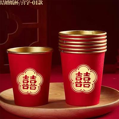 纸杯结婚加厚金箔红色杯子纸杯