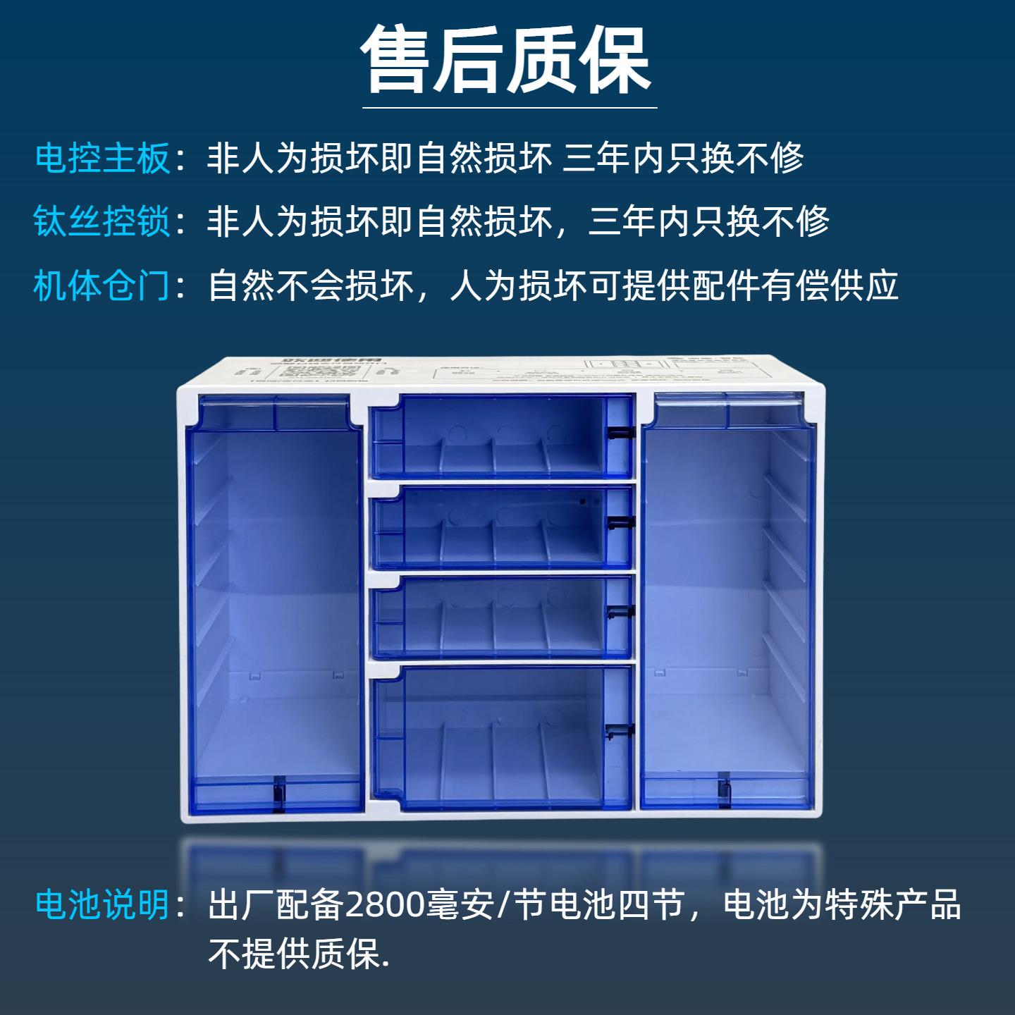 迷你酒店扫码充电售货机客房自助智能售卖售卖机自动售货机小型