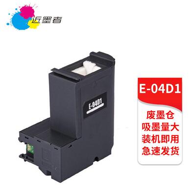 适用T04D1废墨仓L4158 L14158 L6168 6178 L6198 L6 L6190维护箱