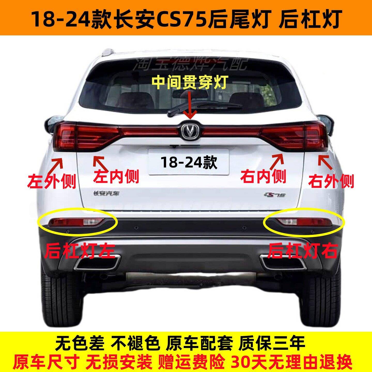 适配18-22款长安CS75后尾灯总成二代cs75尾灯罩后杠灯倒车刹车灯