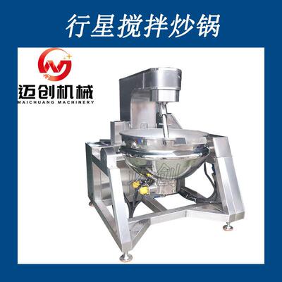 调味酱料行星搅拌炒锅大型火锅底料炒料机琥珀虾仁炒制设备