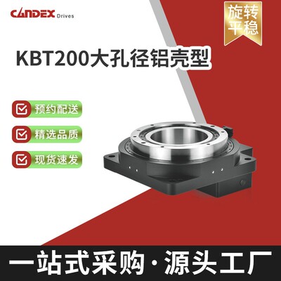 KBT200大孔径铝壳双级中空旋转平台交叉滚子轴承配伺服步进减速机