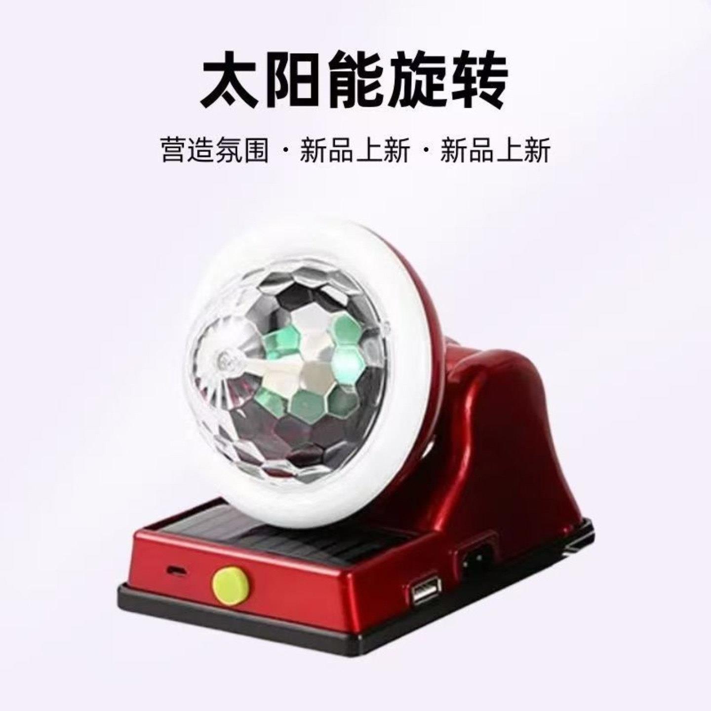 德国品质太阳能充电七彩魔球灯泡今泽KTV酒吧客厅蹦迪落地氛围灯