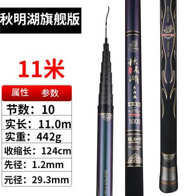 高档秋名湖高碳 统钓鱼竿 81012 13 15 16米超轻超硬足尺手竿传钓