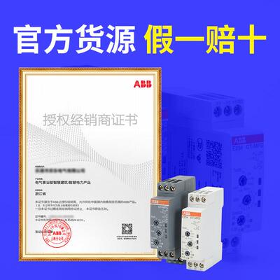 ABB断电延时CT-MFC/ERC/AHC.12通电CT-MFD/AHD/ERD.22 时间继电器