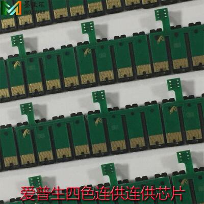 兼容爱普WF7720芯片WF7620 WF7110 WF3640连供芯片27XL带电池欧版