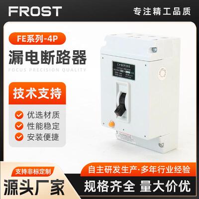 FE漏电断路器4P缺相保护器CDMQ1-100a水泵保护过载短防防触电