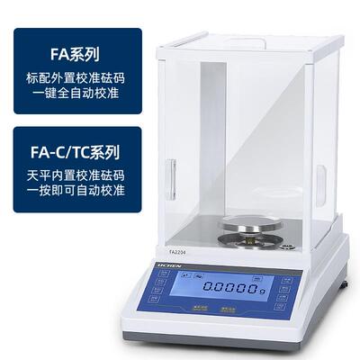 千分之一 电子.析天平高精01分mg万分位0.000度1实验室千FA3204分