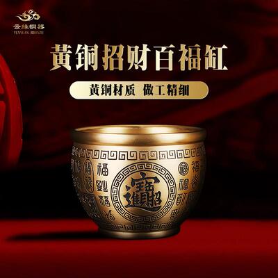 纯黄铜缸聚宝盆招米缸百福缸财进宝精雕办公室摆件金属工艺礼品摆