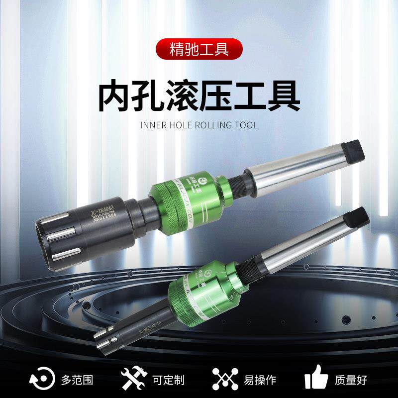 内孔滚刀镜面滚压刀旋转式滚光刀挤光挤压刀内径直柄锥柄可做非标