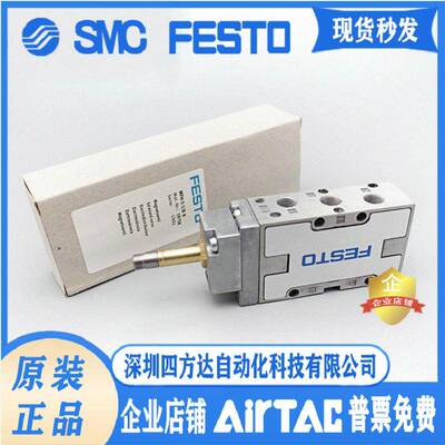 费斯托FESTO 气动电磁阀 MFH-5-1/4-1/8-1/2-B 15901 19758 6420