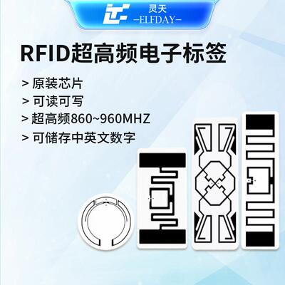 rfid标签UHF超高频不干胶U89芯片3D全向天线无源射频6C协议仓库贴