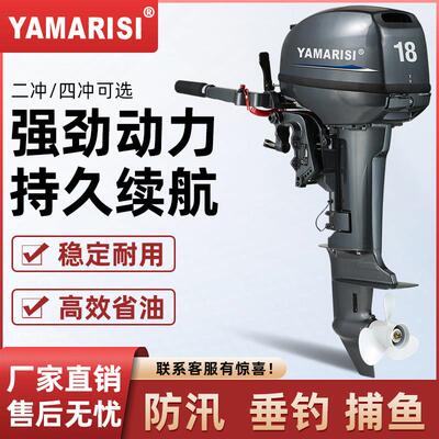 YAMARISI雅马瑞斯二四冲程船用船外机钓鱼船推进器冲锋舟螺旋桨