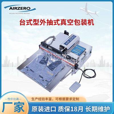 台式外抽式真空包装CAZ460E机电路板防潮防氧化打包机晶片真空机