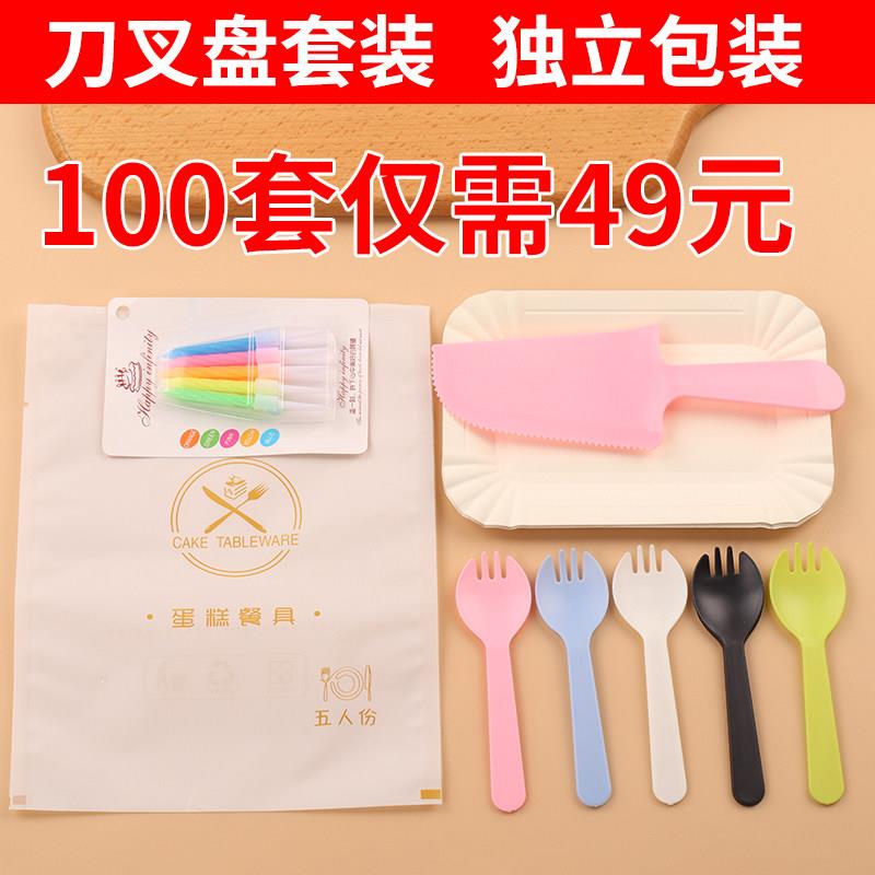 定制蛋糕叉勺一次性纸盘刀叉盘组合套装生日餐具刀餐盘蜡烛印logo