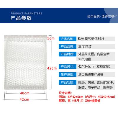 42x42m白色珠光膜气c泡信封气袋泡袋防压防袋震包装袋快递DZO袋工