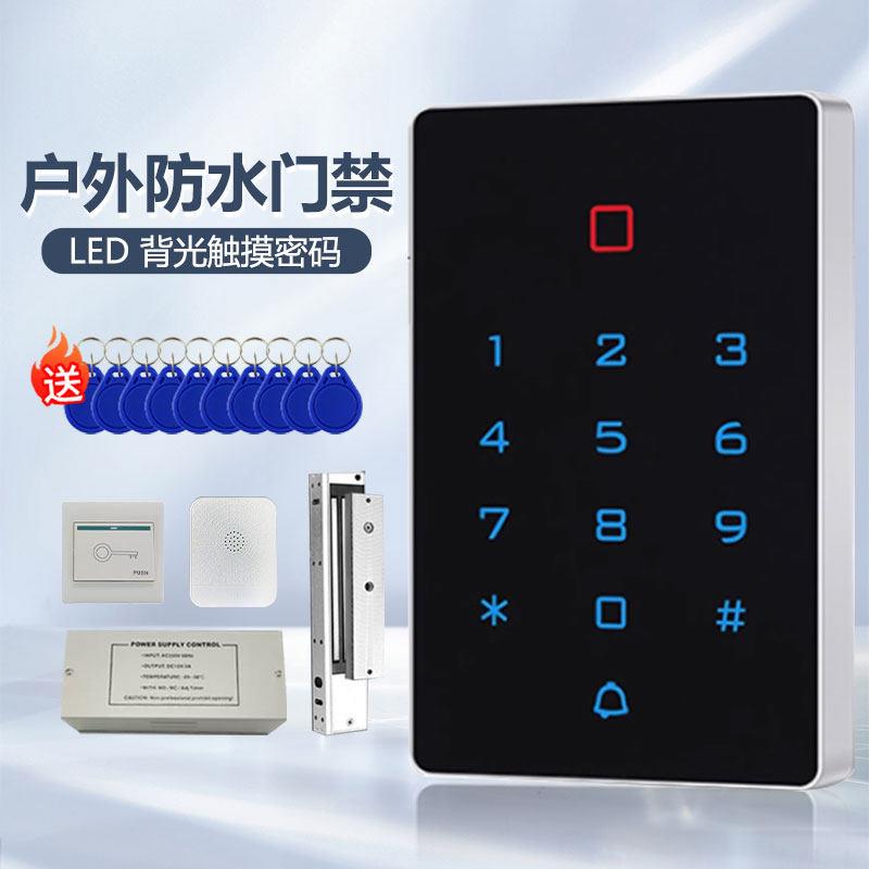 触摸密码键盘防水门禁控制器ID门禁机电子锁自动门刷卡系统All