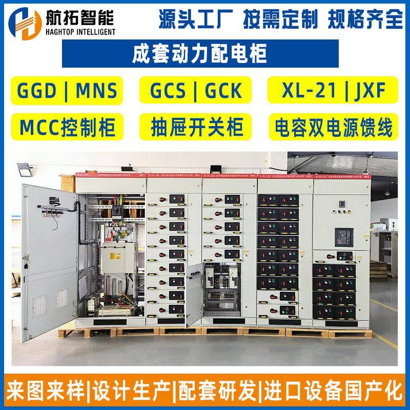 闸门PLC控制柜低压成套开关柜电气控制箱消防水泵XL21动力配电柜