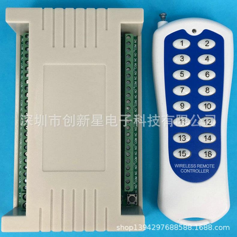 16组远程多路无线遥控开关12V和24V多路输出智能输出无线遥控开关