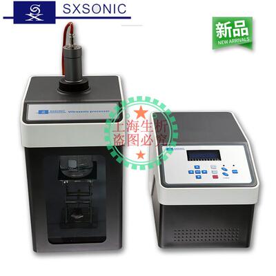 上海生析直供FS-300N超声波乳胶漆涂料分散均质搅拌机乳化器实验