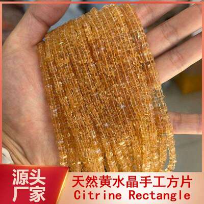 天然黄水晶方片隔片Citrine优化黄晶巴洛克方形不定型方块DIY散珠