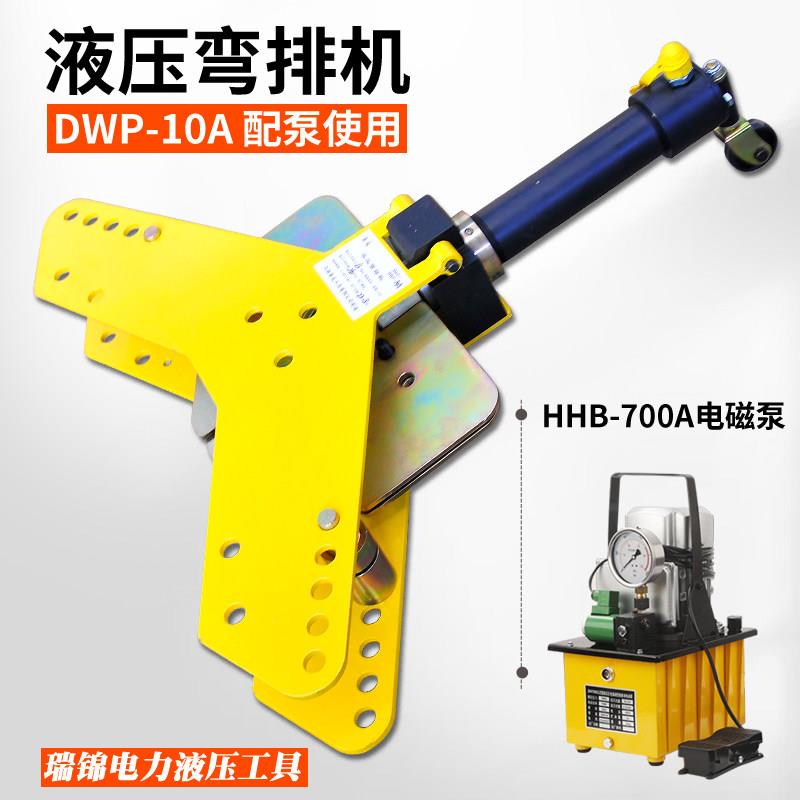 液压弯排机SWP-10A整体式折弯机铁铜铝平立弯管机手动液压弯曲机