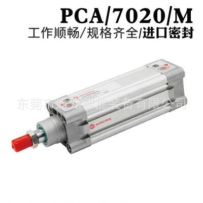 气缸PCA/702080/M/MT/25/50/75/100/125/150/175/200