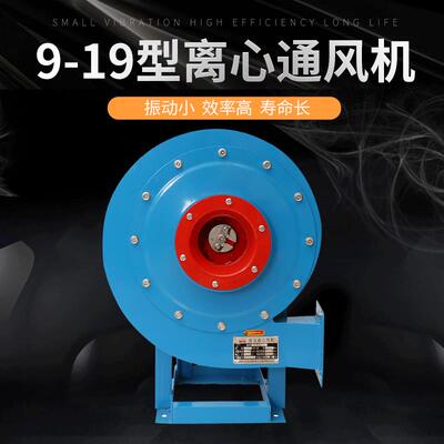 9-19ANO.3.55A型高压离心式通风机运输风机引风机不锈钢风机