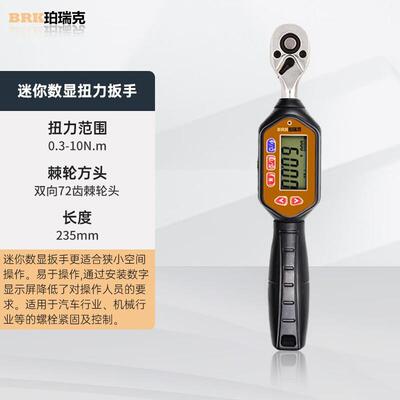 BAWM迷你型数显扭力扳手高精度可调预制试汽修维修棘轮工具