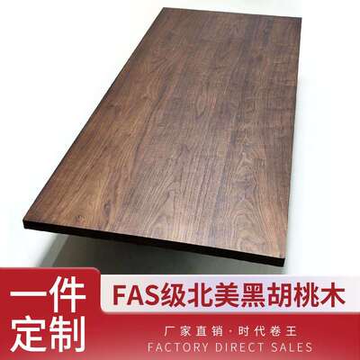 8VFAS级北美黑胡桃木定制桌面实木吧台茶桌桌台升降桌面大转角定