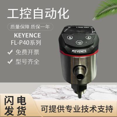 原装基恩士脉冲式液位感测器FL系列-001/P40/CP20/60/80/OP-87565