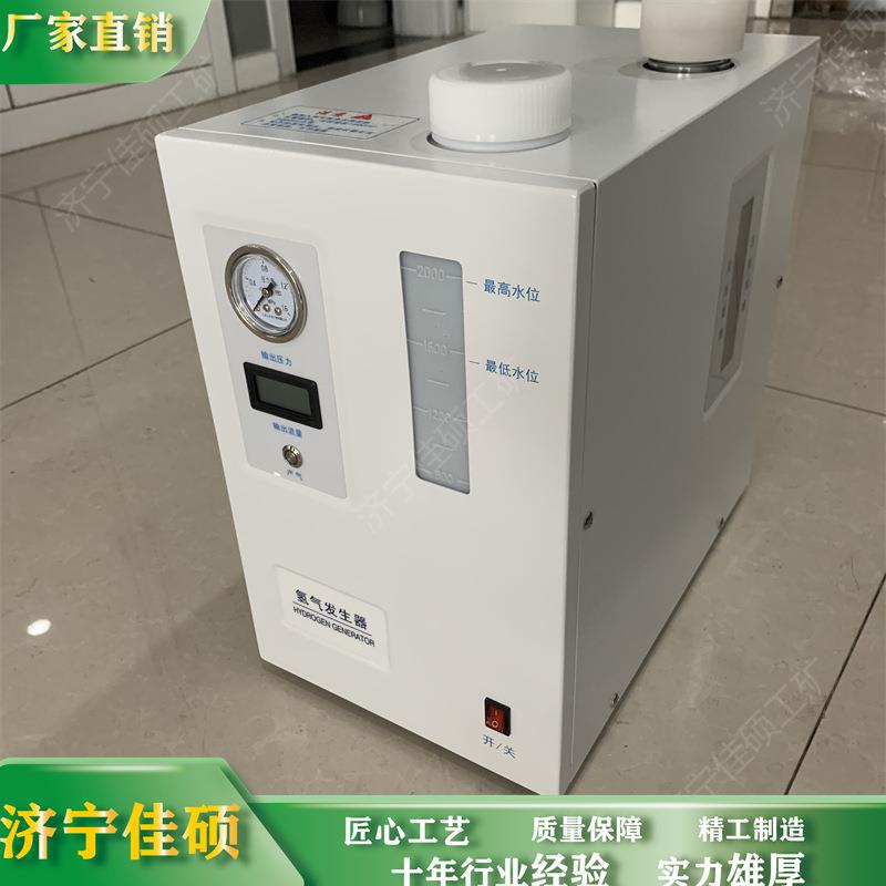 纯水型氢气发生器 实验室分析仪器 色谱仪配套用制氢机