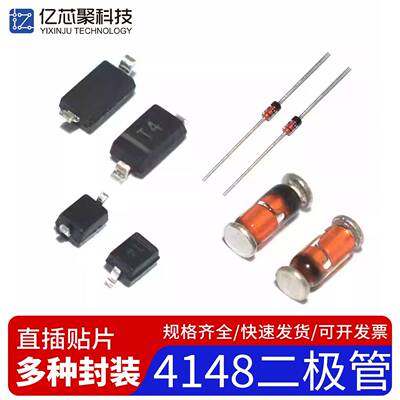 1N4148开关二极管LL34开关管WS 直插DO-35 SOD123贴片1206丝印T4
