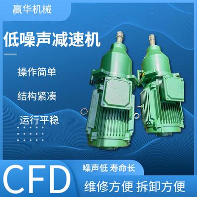 TDQ132冷却塔用低噪声行星齿轮速机TDJ160-15KW-210速机