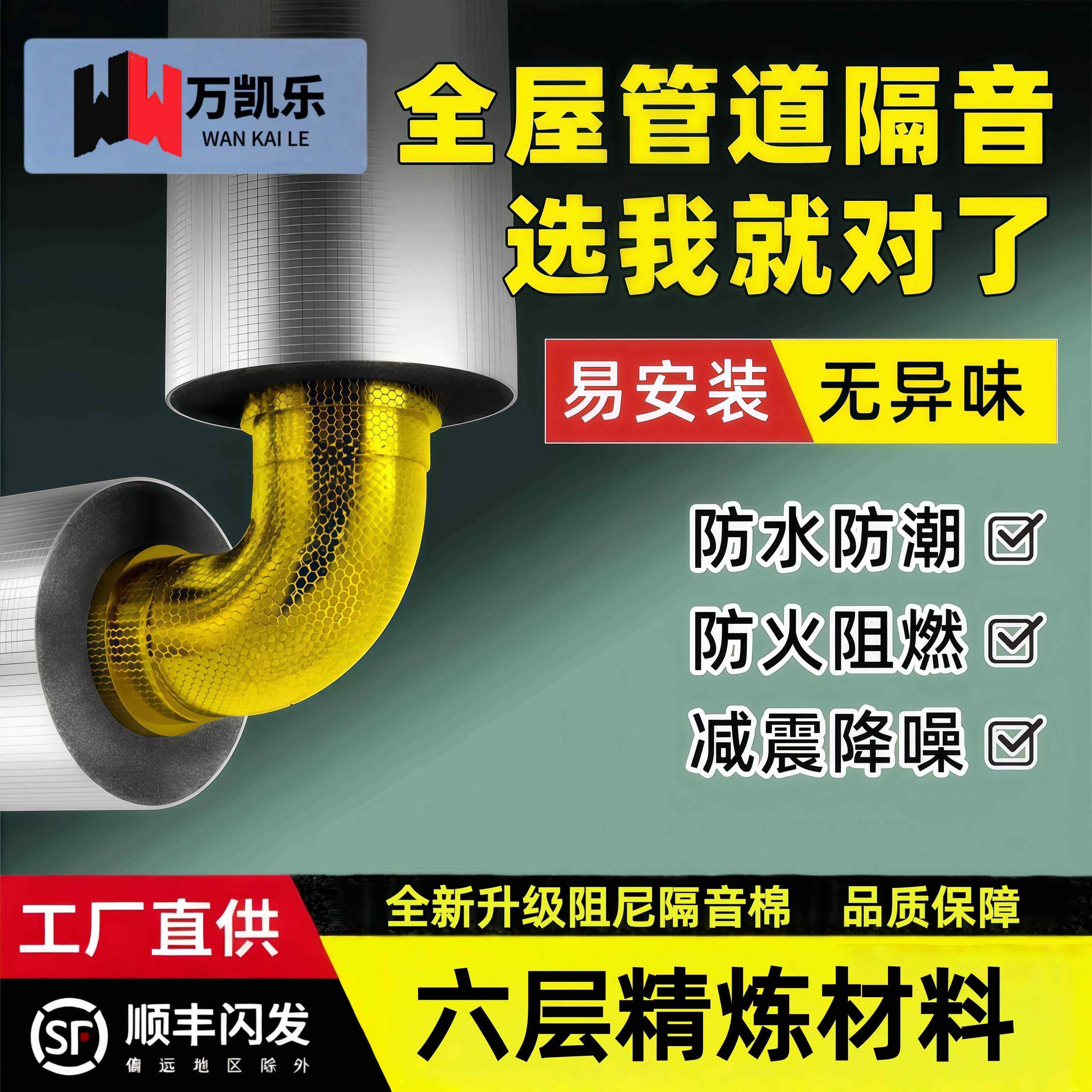 下水管道隔音棉超强消音棉减震自粘卫生间下水管阻尼片加厚管道用