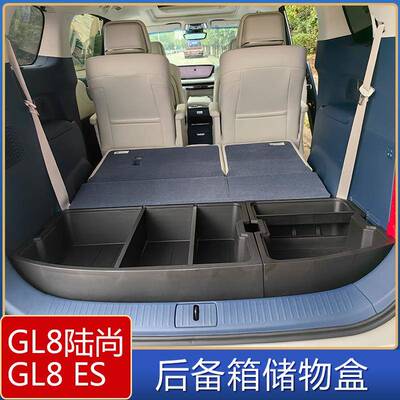 适用于25款别克GL8陆尚后备箱储物盒17-24款GL8ES28T653T尾箱