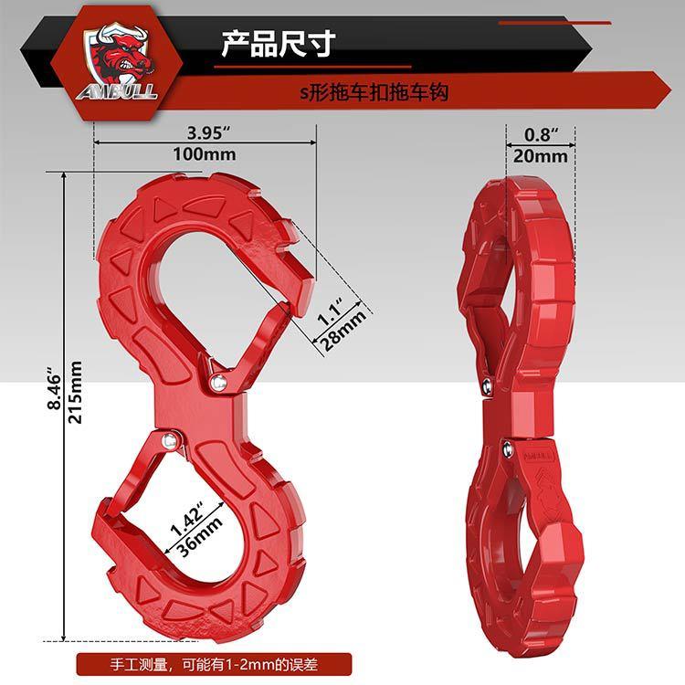 跨境热销G宏迈70快锻造S钩ATV/UV 3/8T拖车钩速救援钩 型双头S拖