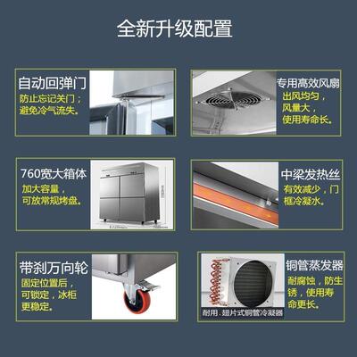 四门冰箱商用柜厨房保冷WAI冻冷藏双温四柜开们大容量冷冰立式六