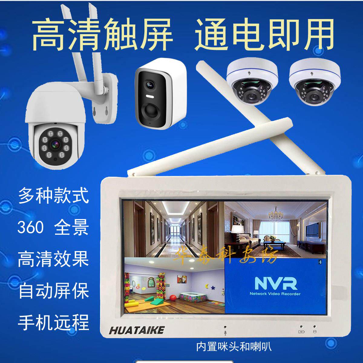 触控屏幕高清无线 线监控套装设备看护门口广角旋转摄像头智能全