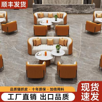 民间大匠商务会客酒店办公室休息沙发椅售楼处接待区洽谈沙发桌椅