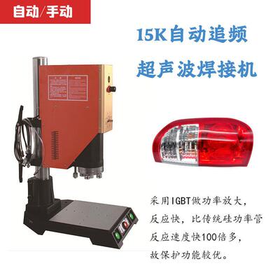 深圳厂家自销小型15k塑料超声波焊接机系统超声波切水口机热熔机