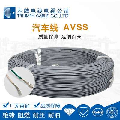 AVSS 0.5mm内部连接汽车线 PVC护套电池绝缘单芯汽车线