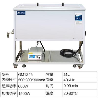 冠金GM1245-6博仕工业超声波清洗机工厂锈模具五汽车配件除油槽清