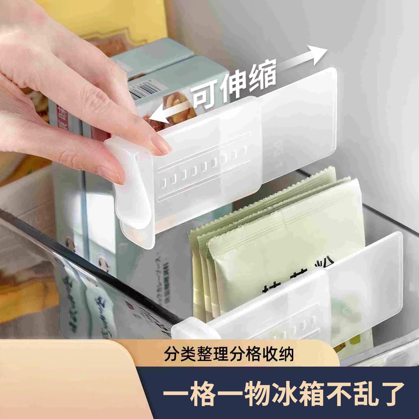 冰箱分隔夹侧门分隔板隔断分格神器可伸缩冷藏保鲜层多用途隔板