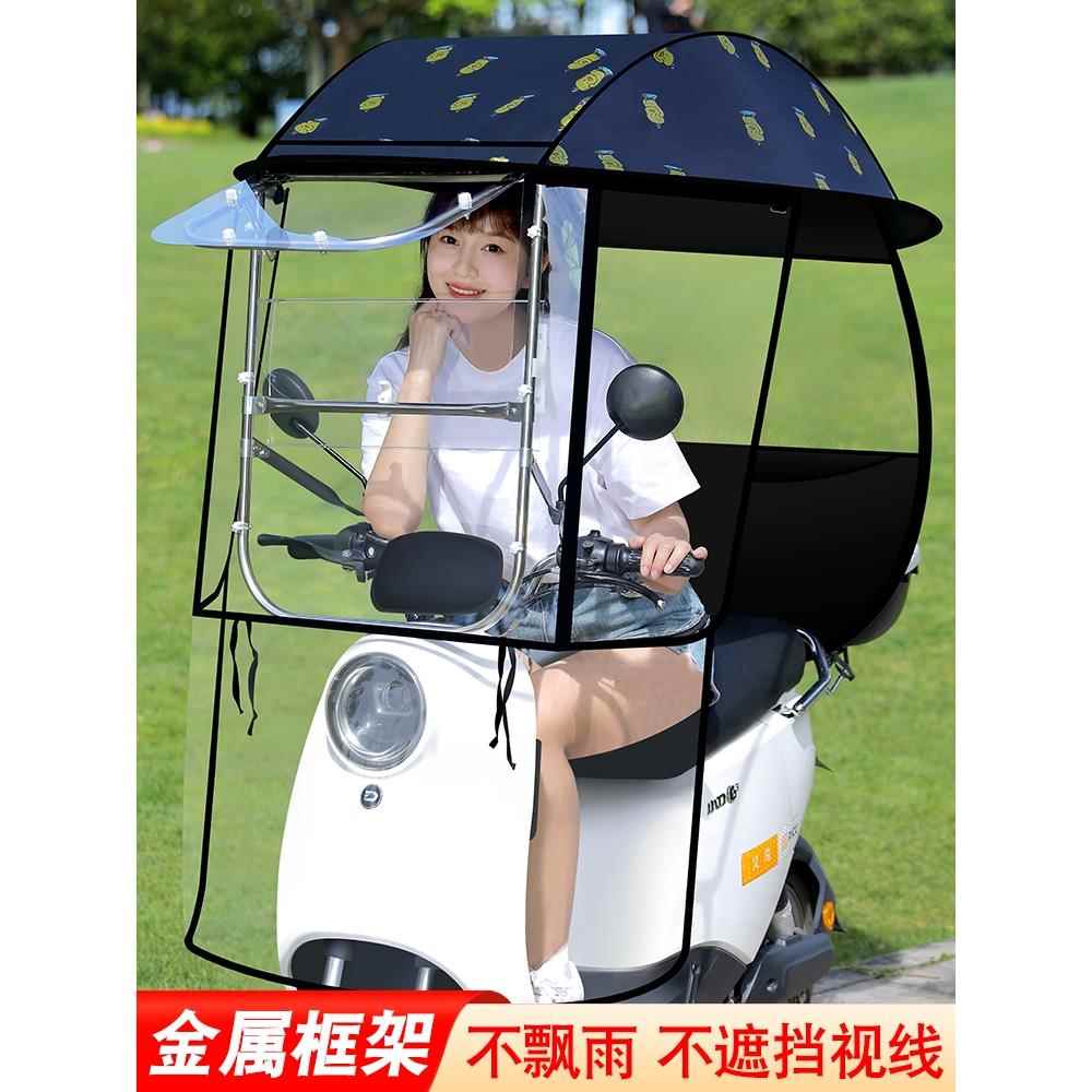 电动车遮雨棚篷新款可拆卸电瓶车专用遮阳伞摩托车挡风罩防雨防晒