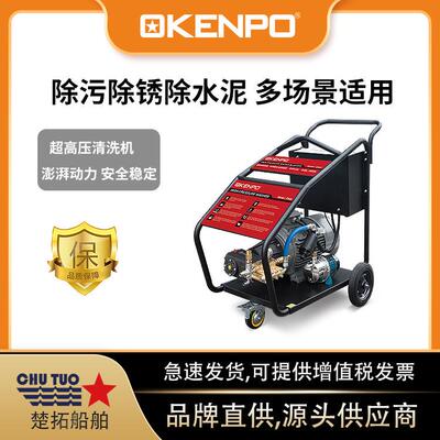 超高压500BAR工业级船用高压清洗机440VIMPA590859自带增压泵