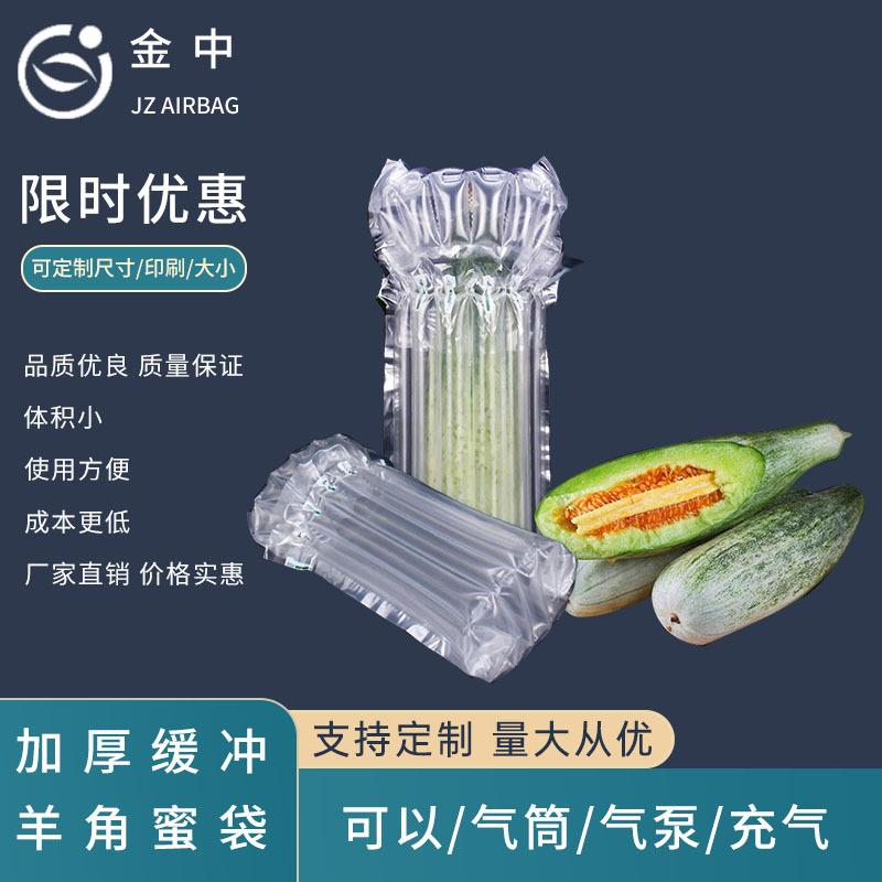 羊角蜜甜瓜充气袋快递防震水果打包防摔填充空气气泡柱包装气柱袋